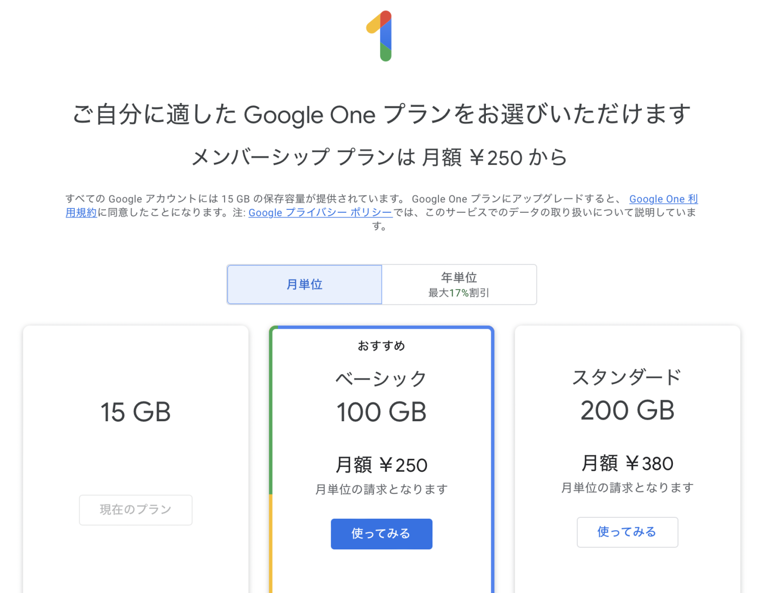 Google Oneの魅力とは？ 2TBを定期契約してわかった3つのメリットと＋αの特典について。GmailやGooglePhotoの容量が ...